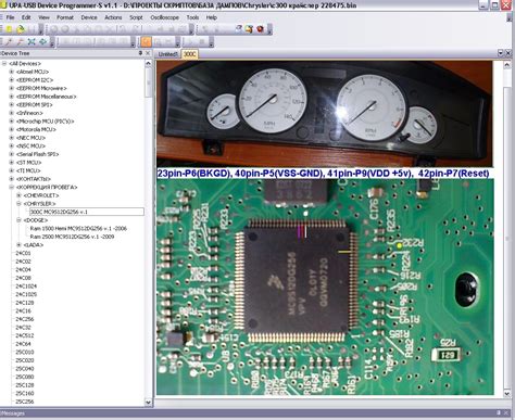 DODGE CHRYSLER VISTEON SoftDump Scripts And Calculators For UPA USB
