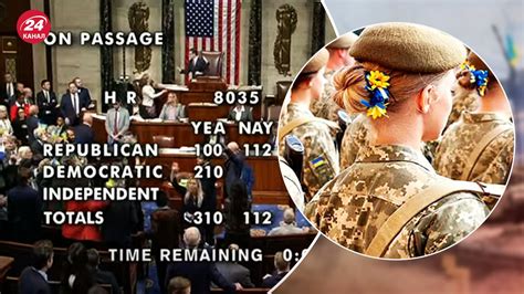 Допомога Україні від США реакція світу 24 Канал