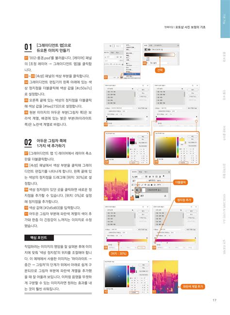 알라딘 미리보기 포토샵 보정and합성 디자인 사전