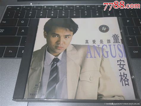 童安格 真爱是谁（深飞胶圈版） 【7788收藏 收藏热线】