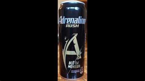 Adrenaline Rush Абсолютная Энергия. Дегустация безалкогольного ...