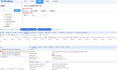 点击数据集报错 DataEase 社区论坛 FIT CLOUD 飞致云