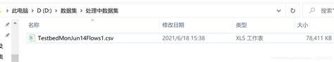 iscx2012数据集xml转csv csdn博客