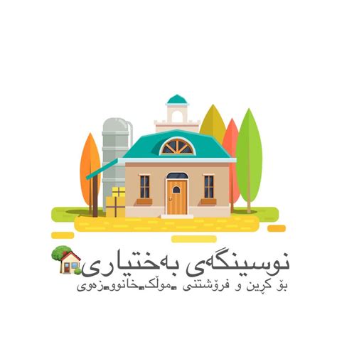 نوسینگەی بەختیاری