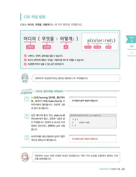 알라딘 미리보기 나의 첫 html and css 웹 디자인