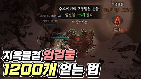 한시간에 수수깨끼상자 6개 까지 열기 디아블로4 최고의 파밍장소는 지옥물결 입니다 최스타 Youtube