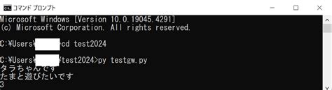 PythonのインストールとIDLE 株式会社グローバルウェイ ビジネスアプリケーション事業本部