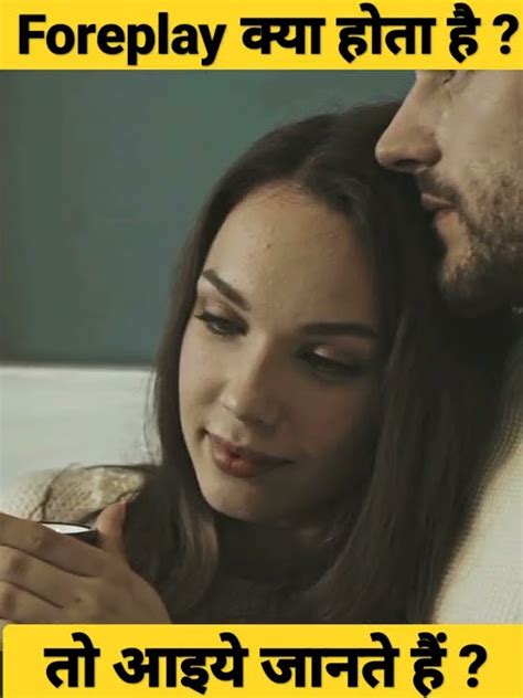Foreplay Matlab Kya Hota Hai Foreplay Orgasm Charamsukh Sex Yoni