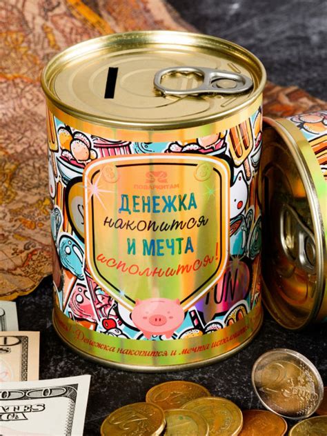 Копилка Мечта Исполнится — podarkitam