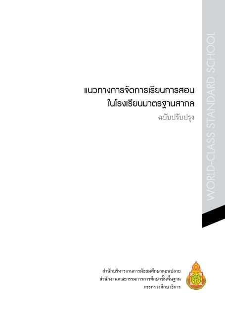 World Class Standard School Pdf