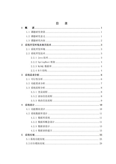 Springboot智慧党建系统设计与实现（11253） Csdn博客