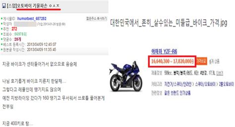 레전드썰 오토바이 고장내고 도망간 고딩들