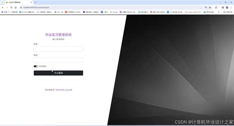 基于java的实习管理系统java实习管理系统 Csdn博客