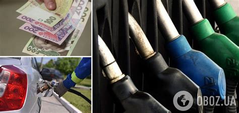 Цены на бензин когда и как подорожает Oboz Ua
