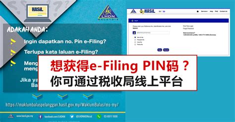 首次报税的朋友，可通过线上系统获得pin码