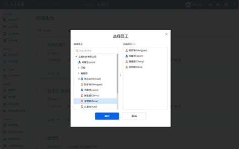 腾讯企点客服如何分配员工权限？角色 （一）为单个员工分配角色 如上图所示，前往【企业管理】 【组织架构】页面，找到想为其添加权限的员工