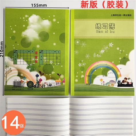 新版健生作业本健生k15 1练习簿 练习本小学生本子数学本学生文具 虎窝淘