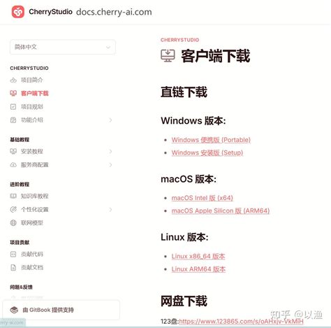DeepSeek 稳定使用教程：Cherry Studio + OpenRouter 双剑合璧 - 知乎