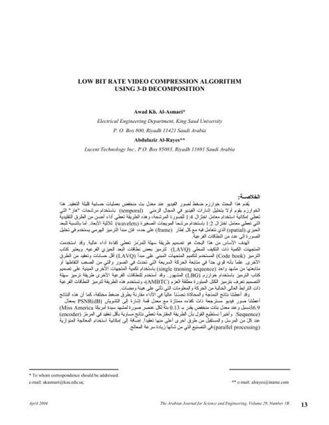 Low Bit Rate Video Compression Algorithm Using 3 D Decomposition