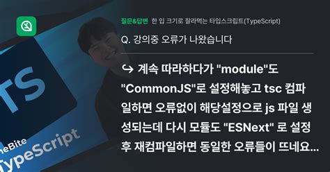 강의중 오류가 나왔습니다 인프런 커뮤니티 질문and답변