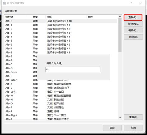 xshell 设置常用的快捷键 xshell 设置块选择 快捷键 csdn博客