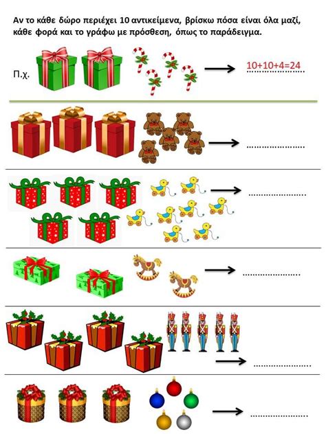 Διψήφιοι μέχρι το 50 Holiday Decor Decor Holiday