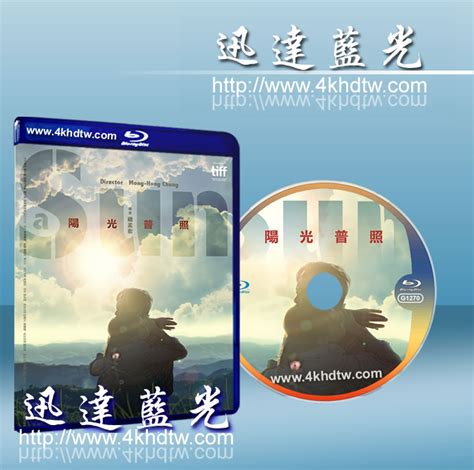 迅達藍光珍藏版藍光影片 G1270陽光普照 A Sun 2019 藍光影片 中港台電影 珍藏版藍光影片 迅達藍光 4k Uhd 藍光影片 3d藍光影片 Av Bd Cd一站式購物