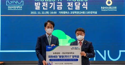 손병환 농협금융 회장 미래세대 동행 위한 장학금 전달