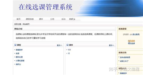 Jsp学生选课管理系统myeclipse开发sql数据库bs模式java编程网页结构 知乎