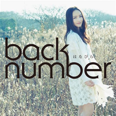 Hanabira | Jpop Wiki | Fandom