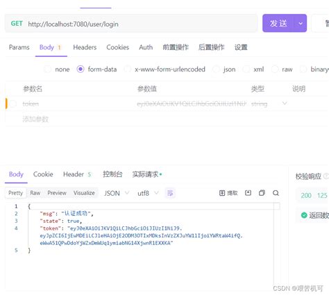 简单的基于jwt 的token验证实现jwt工具类生成、验证token Csdn博客