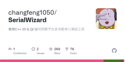 Github Changfeng Serialwizard C Qt