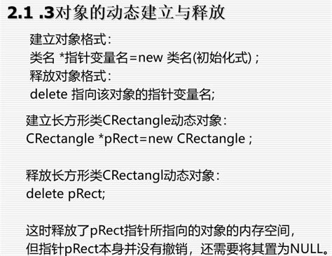 计算机图形学基础教程 visual c 版 习题解答与编程实践 第2版 孔令德1 到第3章的直线扫描转换 计算机图形学基础教程第二版课后答案