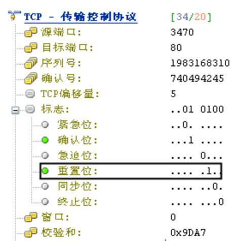 tcp连接异常终止（rst包）场景分析 腾讯云开发者社区 腾讯云