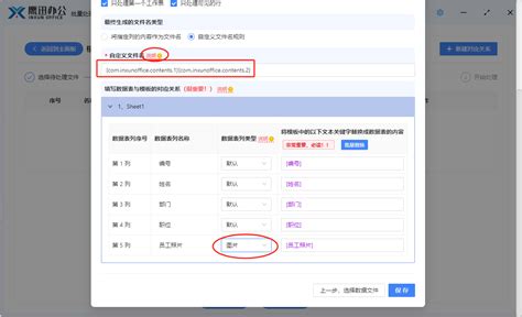 根据模板将 Exce 明细数据批量生成 Ppt 文档邮件合并 鹰迅办公 根据模板将 Exce 明细数据批量生成 Ppt 文档邮件合并 鹰迅办公