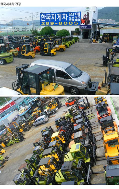 한국지게차