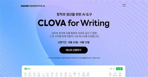 Clova For Writing Jaewook Kang