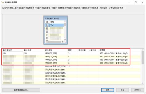 Ssis In Action 設定 Db2 資料來源 Etl The Skeptical Software Engineer