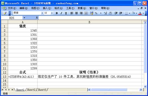 Stdevpa函数 曹海峰个人博客