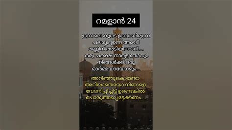 ഇന്നലെകണ്ടവർ ഇന്ന് ആറടി മണ്ണിലാണ് Shortsfeed Shorts Short Youtube