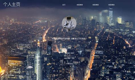 Onenav简约导航php源码 南图博客 优质稀缺资源发布平台努力创造一个顶级资源站