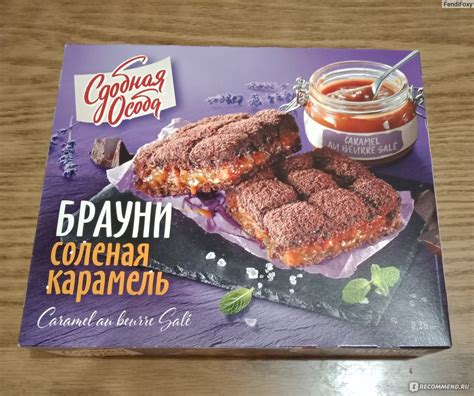 Брауни Сдобная особа Соленая карамель - «Ожидала большего, а не просто ...