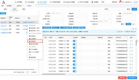 Story 1416 【物流订单管理 订单配运】买单资料导出方式更改为抽屉导出 物流管理系统 禅道