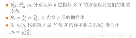 抽样技术 分层随机抽样分层随机抽样总体比例估计 Csdn博客