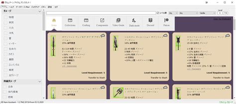 Tool Grim Dawn Item Assistant Page 141 Utilities And Resources