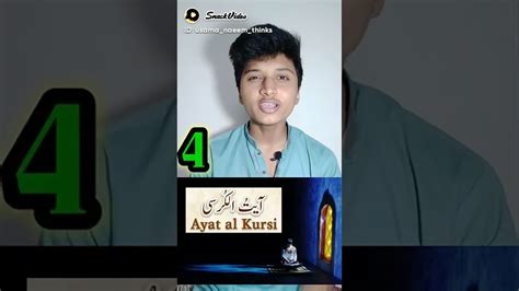 آیت الکرسی کی فضیلت اور فائیدے Youtube