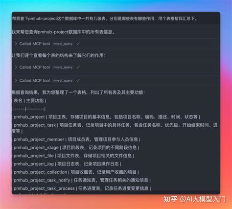 cursor mcp实现用嘴操纵数据库，太丝滑了！ 知乎