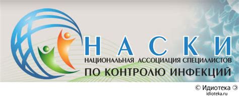 Наски