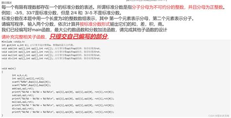 c语言基础编程：排序、分数运算与字符串处理 csdn博客