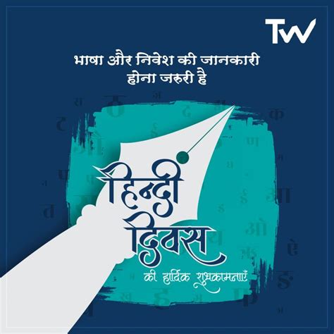 Tailwind Financial Services On Linkedin Hindidiwas